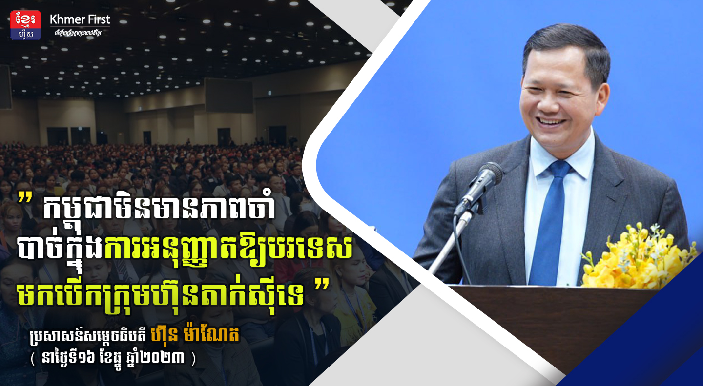 សម្ដេចធិបតី ហ៊ុន ម៉ាណែត ...